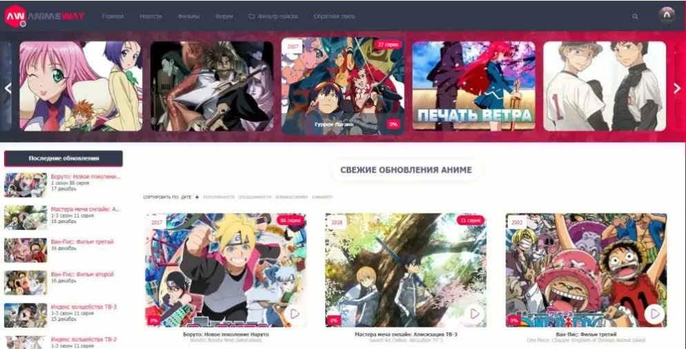 Aniway - Аниме шаблон для dle