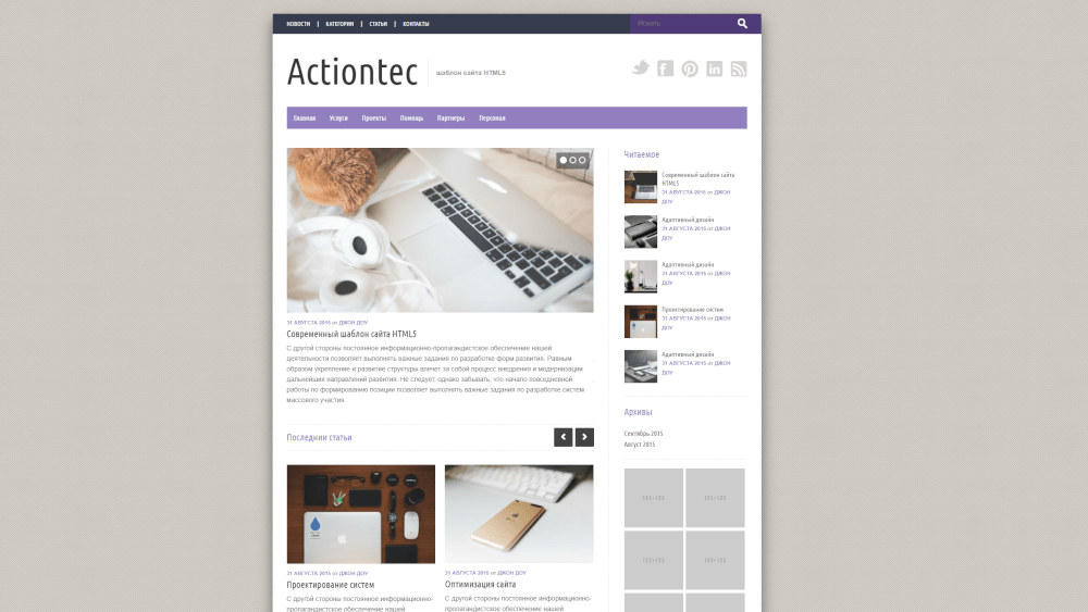 Actiontec - корпоративный HTML шаблон сайта